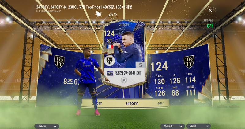 Fc 온라인 인벤 개강한 까치상자가 좋은 이유 Fc 온라인 인벤 자유게시판