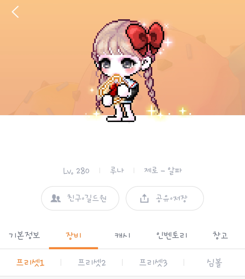 메이플스토리 인벤 핸즈 업데이트 됐나봐 메이플스토리 인벤 자유게시판