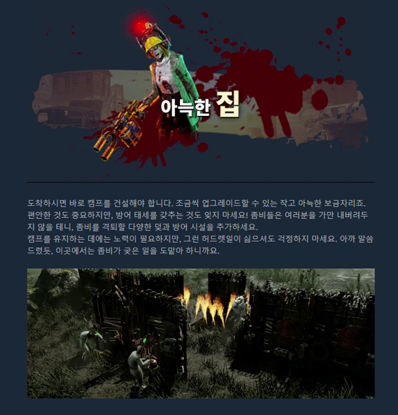 팟벤 투데이 인디 좀비생존 웰컴 투 파라다이즈 3월 1일 출시 인벤 스팀 파티 인벤