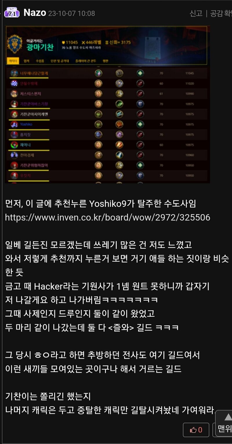 와우 레이드and쐐기돌 Wow 기찬님 쐐게에 다시 돌아오신 기념으로 끌올 Vortex Gaming