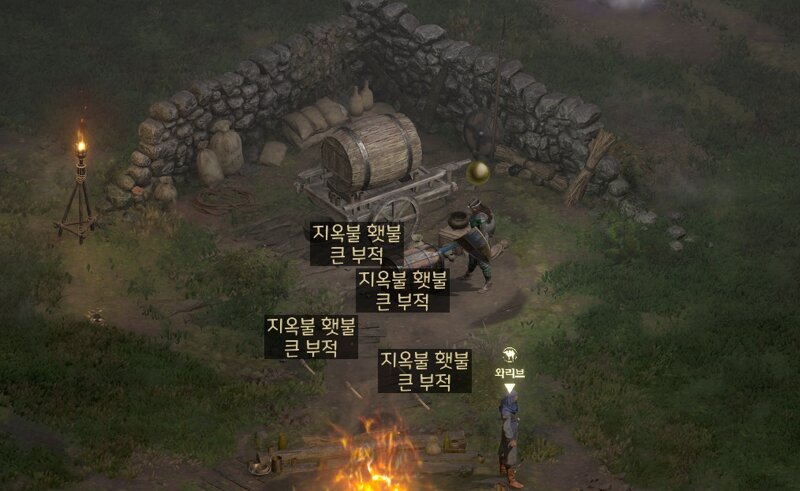 하아급 횃불 나눔 디아블로2 자유 게시판 디아블로2 인벤