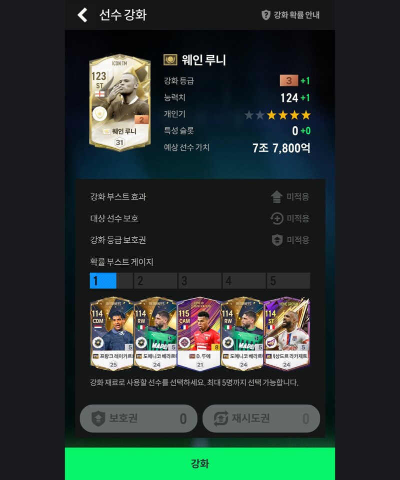 Fc 온라인 인벤 달달하다 Fc 온라인 인벤 득템강화 자랑 게시판