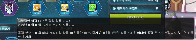 메이플스토리 직업 화제 일격필살 퇴물론 Vortex Gaming