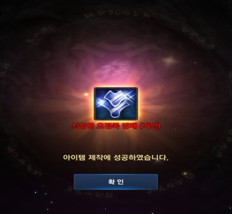 리니지m 인벤 크 드뎌 금날 ㅠ 리니지m 인벤 득템 자랑 갤러리