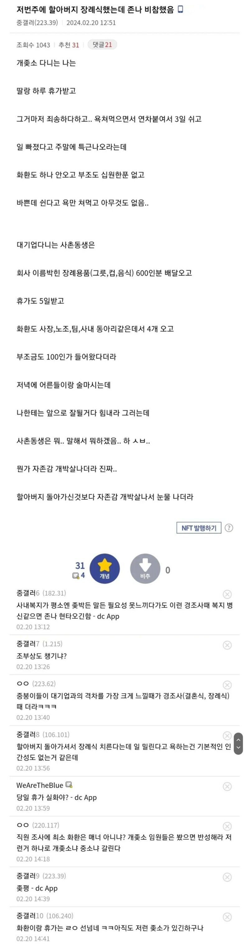 좋소다니면서 비참해지는 순간 Vortex Gaming