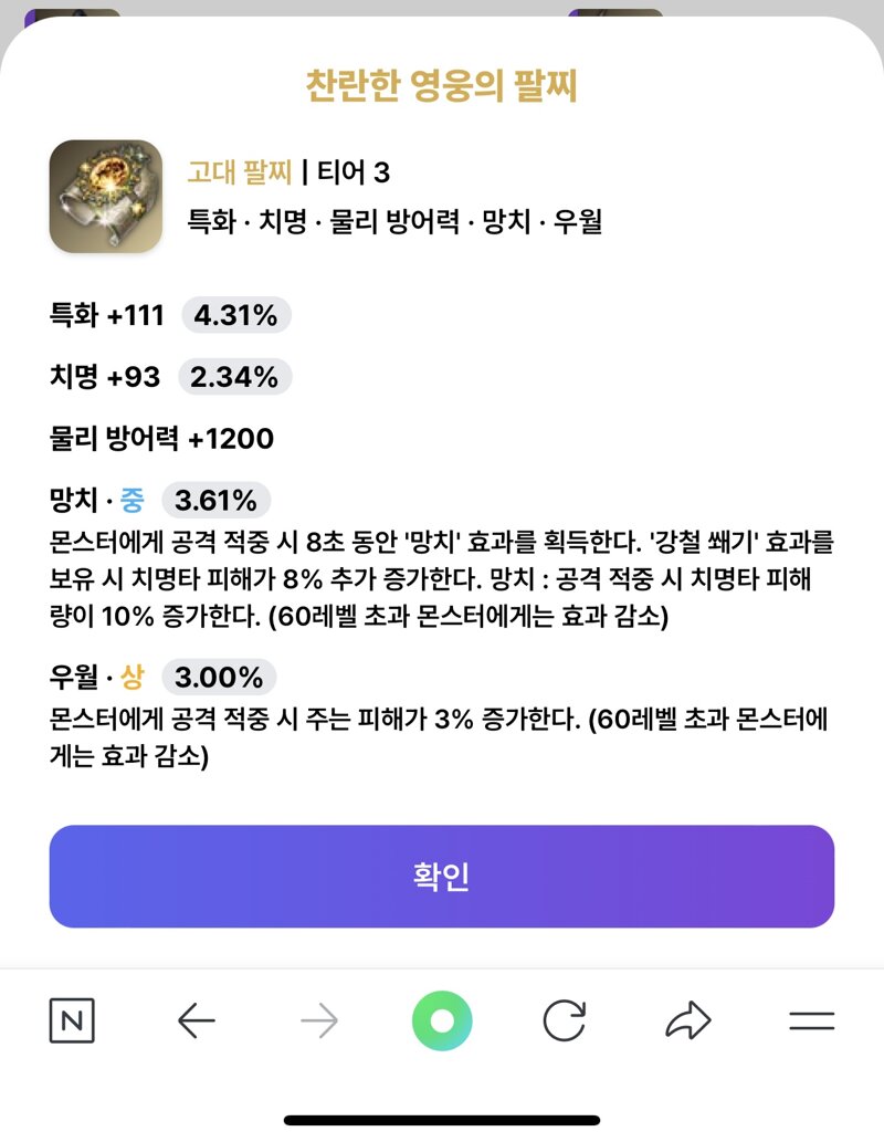 로스트아크 인벤 권왕팔찌 로스트아크 인벤 브레이커 게시판