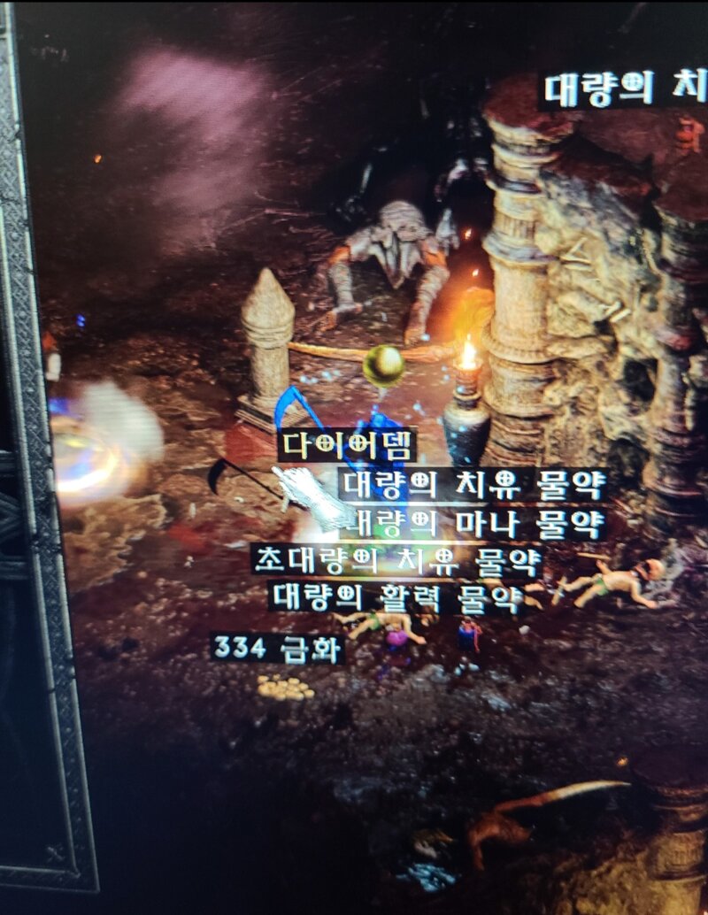 저도 드뎌 직득ㅜ 디아블로2 자유 게시판 디아블로2 인벤