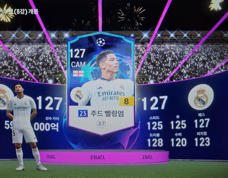 웹진 인벤 23챔 벨링엄 금카 Fc 온라인 인벤 득템강화 자랑 게시판