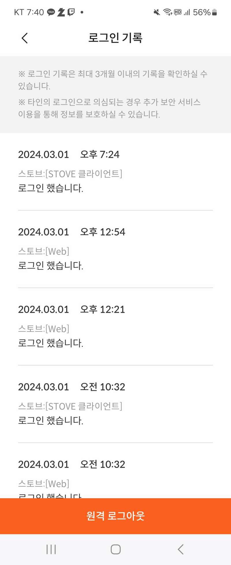 로스트아크 인벤 해킹을 당한거같습니다 추천좀해주십쇼스마게 볼수있게 로스트아크 인벤 자유 게시판