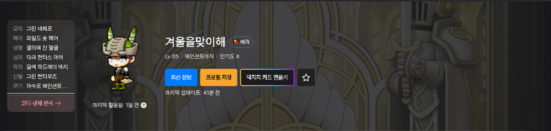 메이플스토리 인벤 베라서버 사기꾼박제 메이플스토리 인벤 자유게시판
