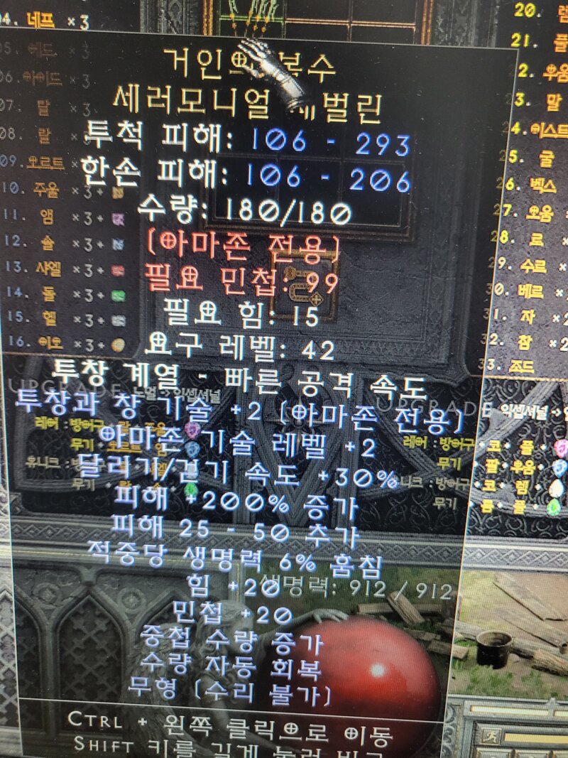 구타이탄 디아블로2 득템and자랑 게시판 디아블로2 인벤