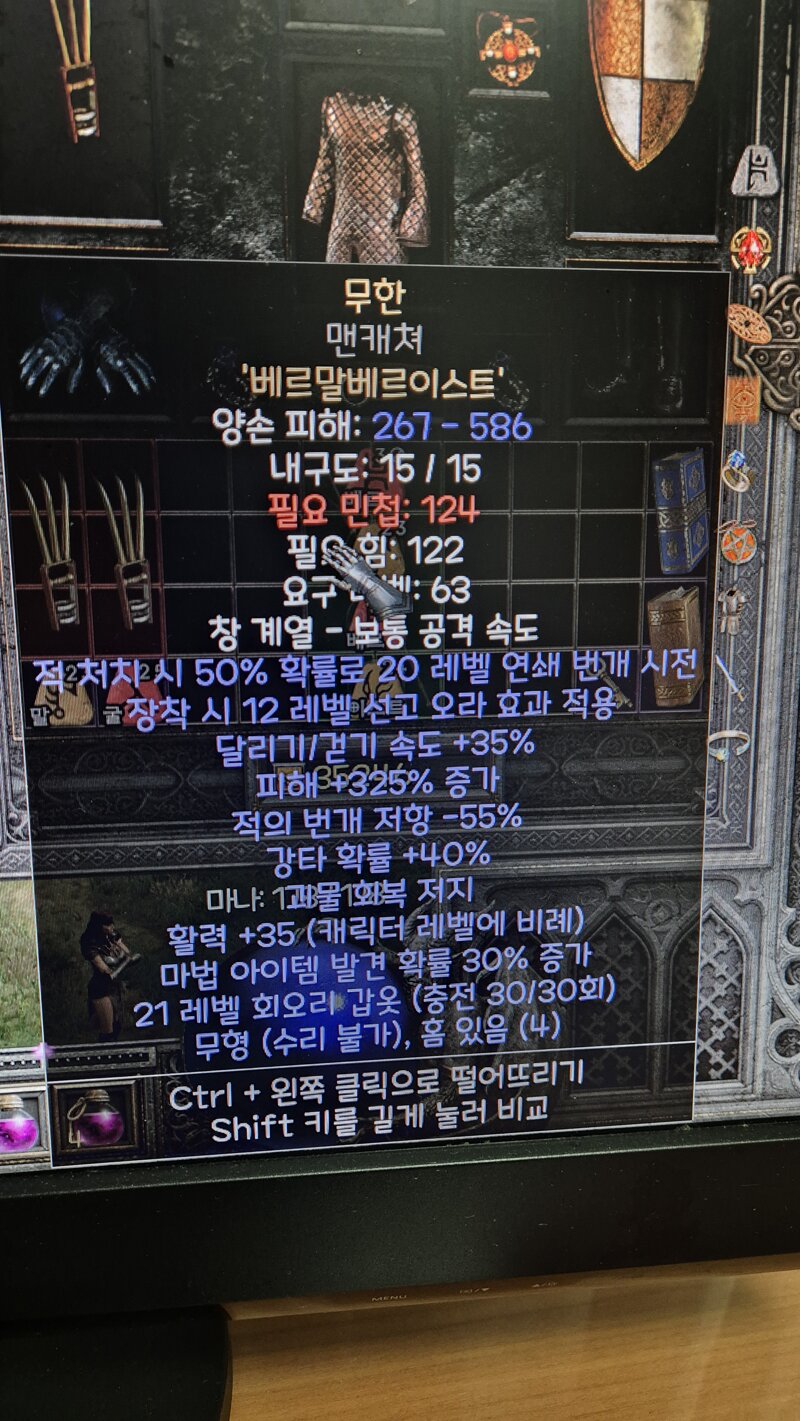 이거 올으뜸 맞나요 디아블로2 득템and자랑 게시판 디아블로2 인벤