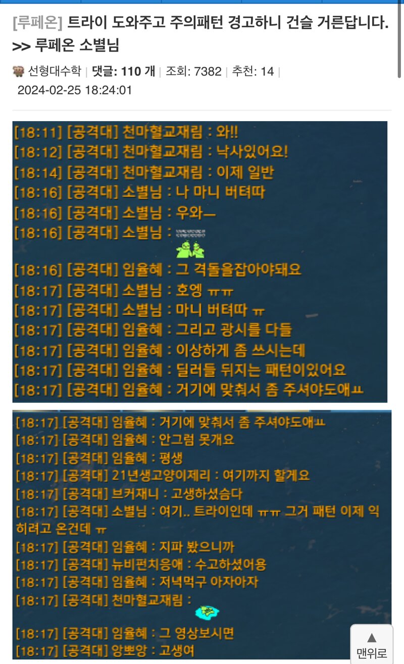 로스트아크 인벤 와 사사게 보는데 간만에 진짜 열받는 글 봄 ㅋㅋㅋㅋㅋㅋㅋㅋㅋㅋㅋㅋㅋㅋㅋㅋㅋㅋ 로스트아크 인벤 자유 게시판