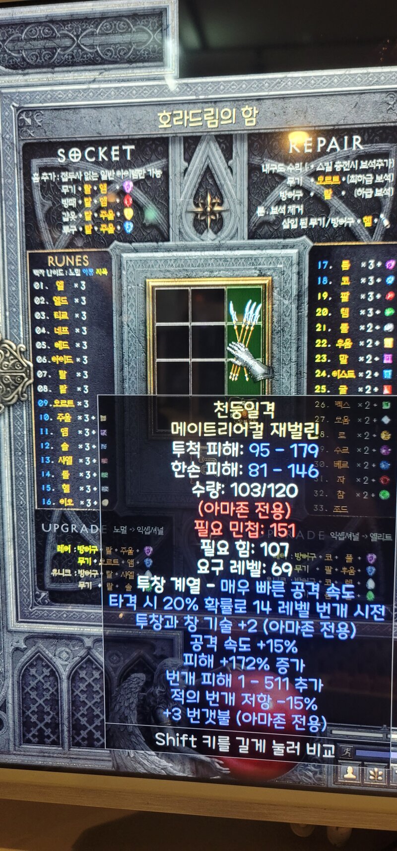 자벨마껀데 이런거 시세가 있을까요 디아블로2 자유 게시판 디아블로2 인벤