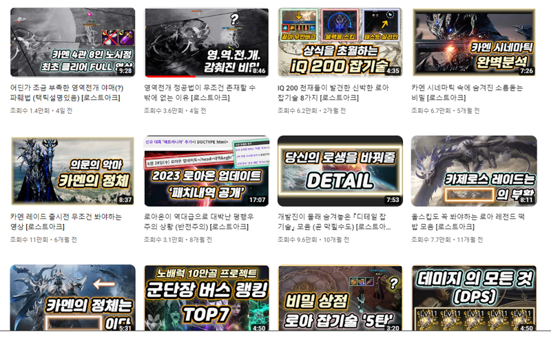 로스트아크 인벤 영역전개 김배마 이분 영역전개 영상 왜 다 날라감 로스트아크 인벤 자유 게시판