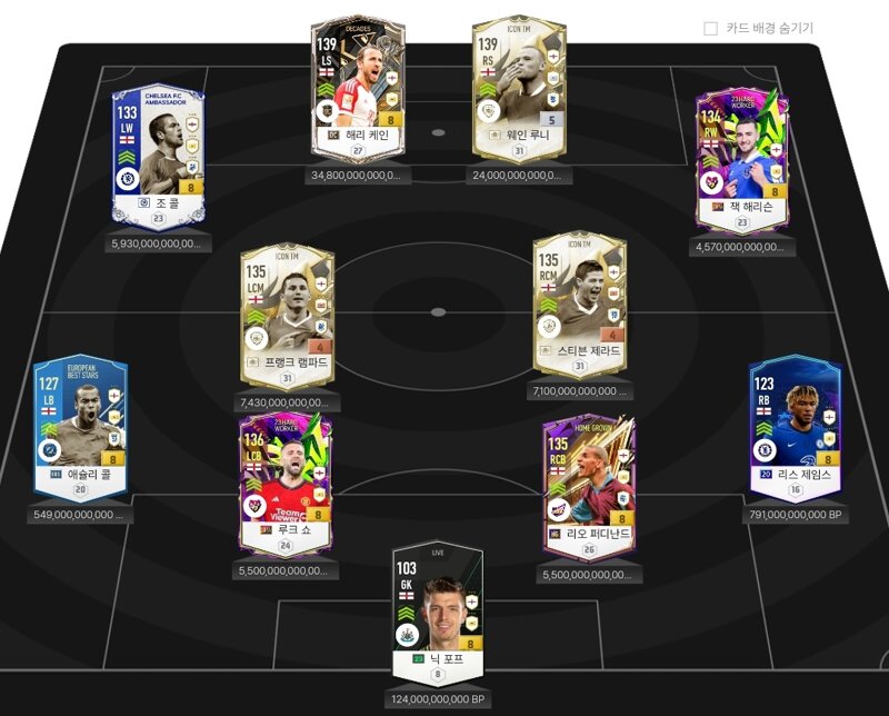 Fc 온라인 인벤 첼시를 맞추고있는데 Fc 온라인 인벤 자유게시판