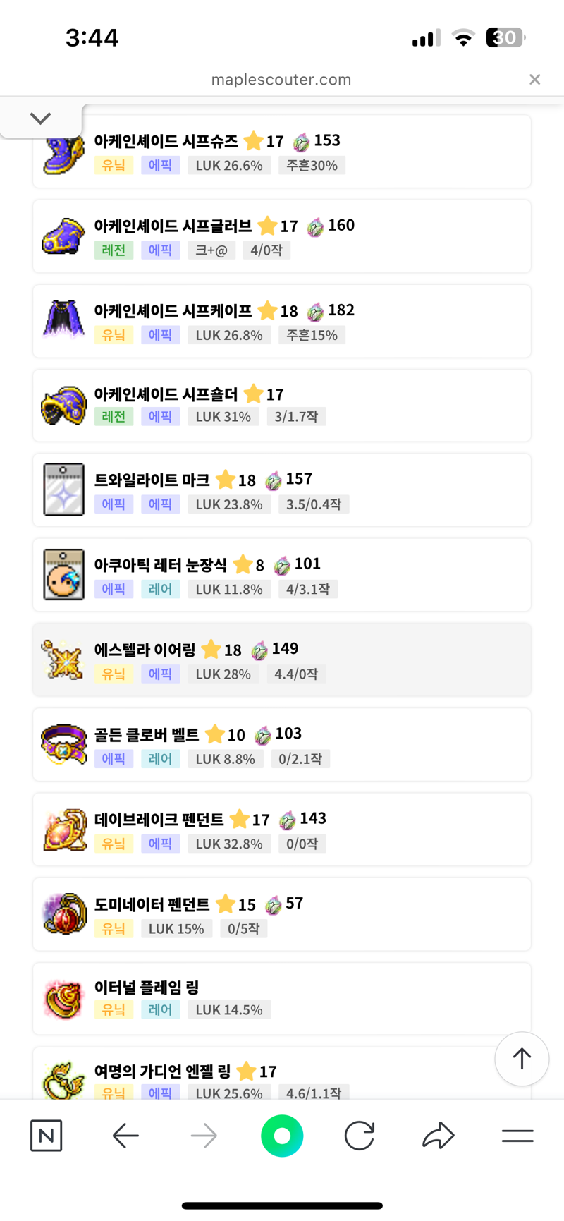메이플스토리 인벤 메소로 할거 추천해줘 메이플스토리 인벤 자유게시판