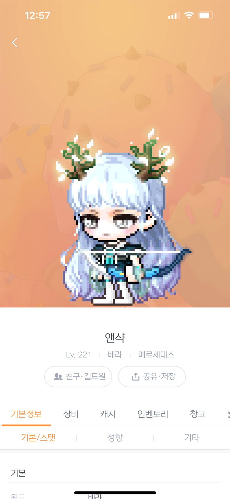 메이플스토리 인벤 엘프컨샙 코디 메이플스토리 인벤 코디득템스크린샷 게시판