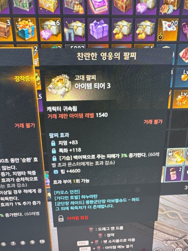 로스트아크 인벤 팔찌좀용 로스트아크 인벤 슬레이어 게시판
