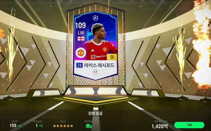 Fc 온라인 인벤 래시포드 9카 Fc 온라인 인벤 득템강화 자랑 게시판