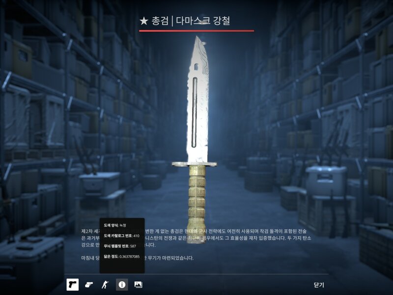 팟벤 총검 다마 팝니다 거제 X 카스글옵csgo 팟벤