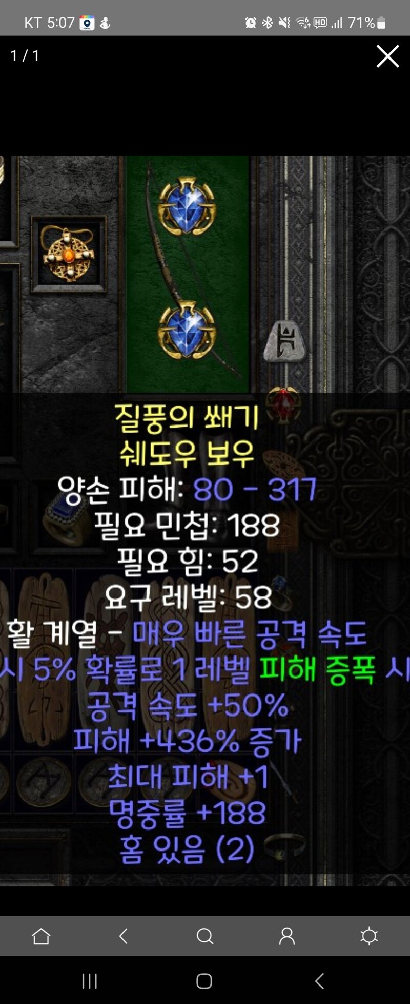 앰플활 비교좀 디아블로2 아마존 게시판 디아블로2 인벤