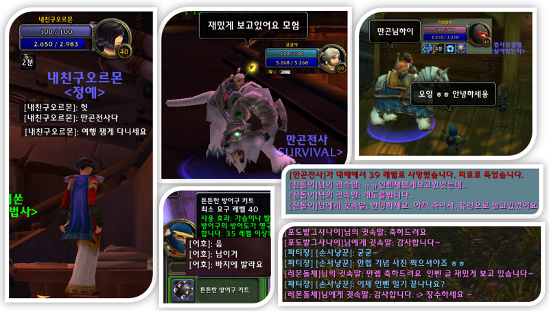 월드 오브 워크래프트 인벤 노움 전사의 하루 50 Lv60 감사인사 와우 인벤 마스터리 게시판