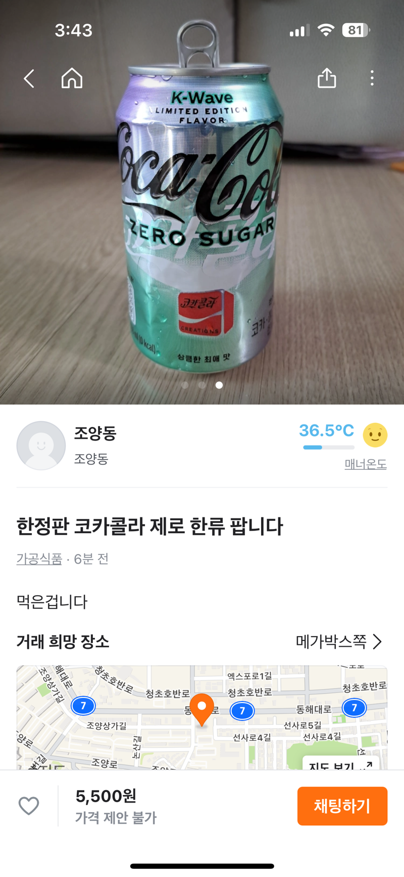 메이플스토리 인벤 당근마켓 이새끼 뭐냐 메이플스토리 인벤 자유게시판