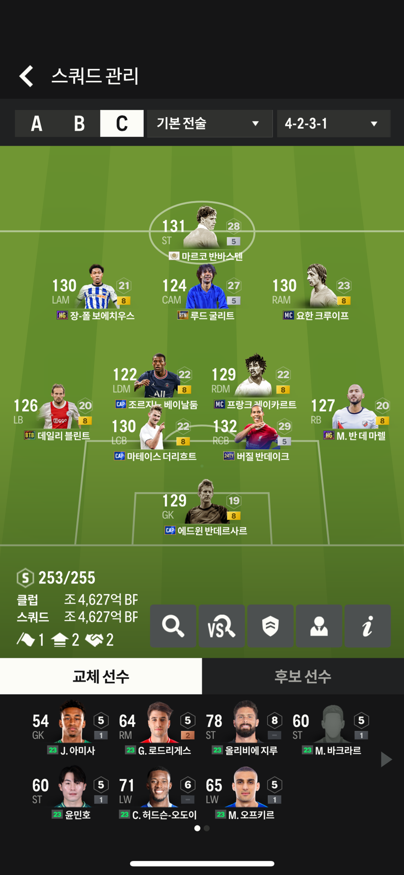 Fc 온라인 인벤 4조 네덜란드 Fc 온라인 인벤 득템강화 자랑 게시판