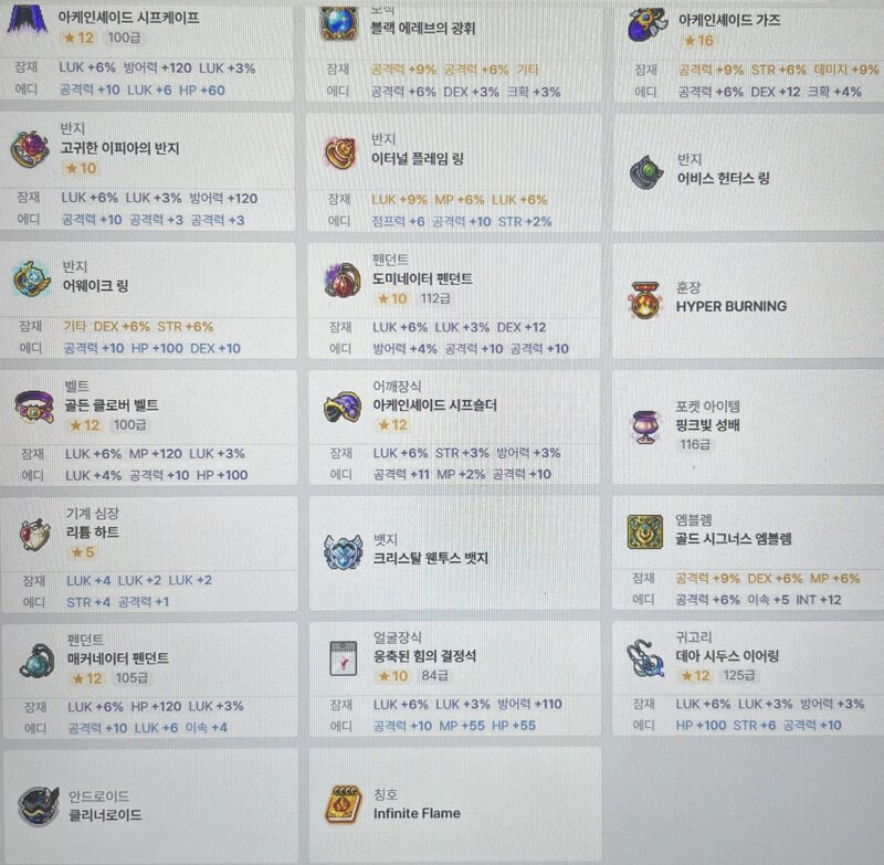 메이플스토리 인벤 메린이 이거맞냐 메이플스토리 인벤 자유게시판