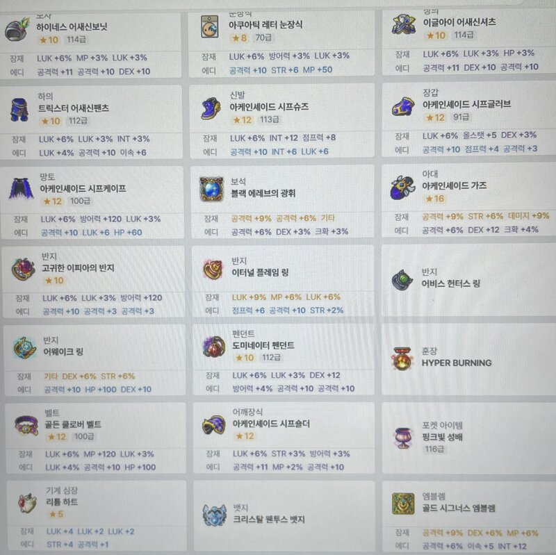 메이플스토리 인벤 메린이 이거맞냐 메이플스토리 인벤 자유게시판