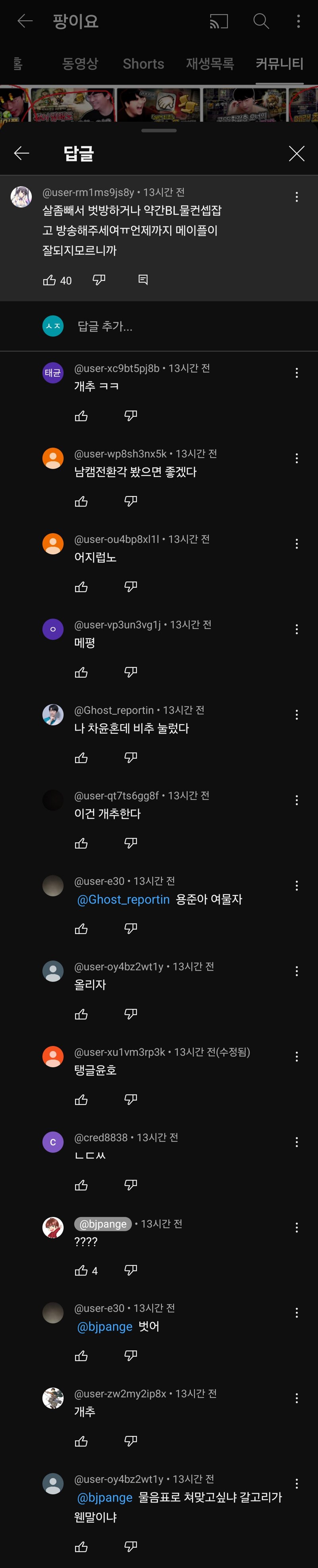 메이플스토리 인벤 나중에 늙으면 얼어디지겟다 메이플스토리 인벤 자유게시판