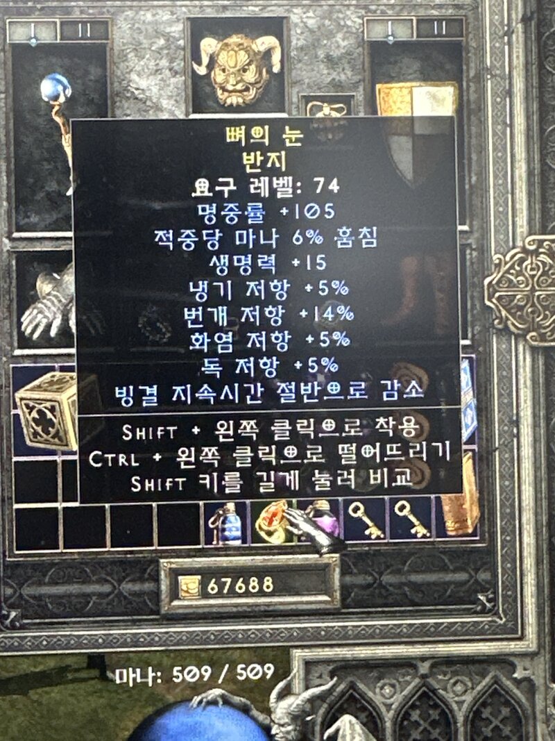 마흡링 봐주세요 디아블로2 득템and자랑 게시판 디아블로2 인벤