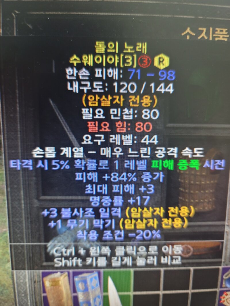 형님들 탤런 부탁드리겠습니다 수정 디아블로2 자유 게시판 디아블로2 인벤