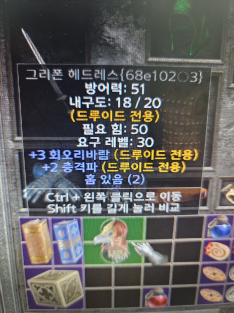 형님들 탤런 부탁드리겠습니다 수정 디아블로2 자유 게시판 디아블로2 인벤