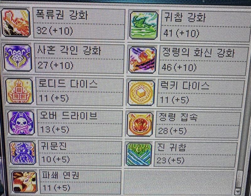 메이플스토리 인벤 은월 코강 봐 주세요 메이플스토리 인벤 해적 직업게시판