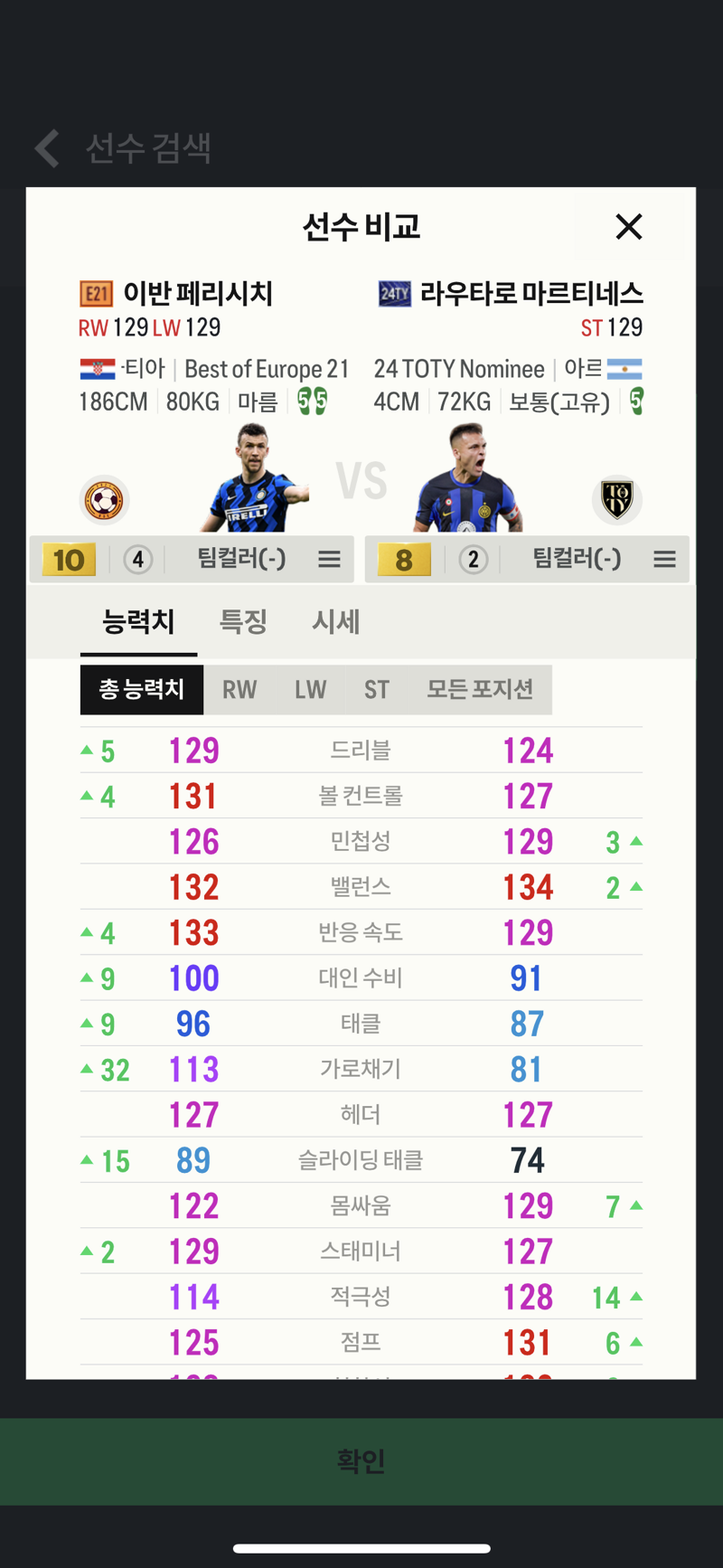 Fc 온라인 인벤 인테르 투톱 Fc 온라인 인벤 자유게시판