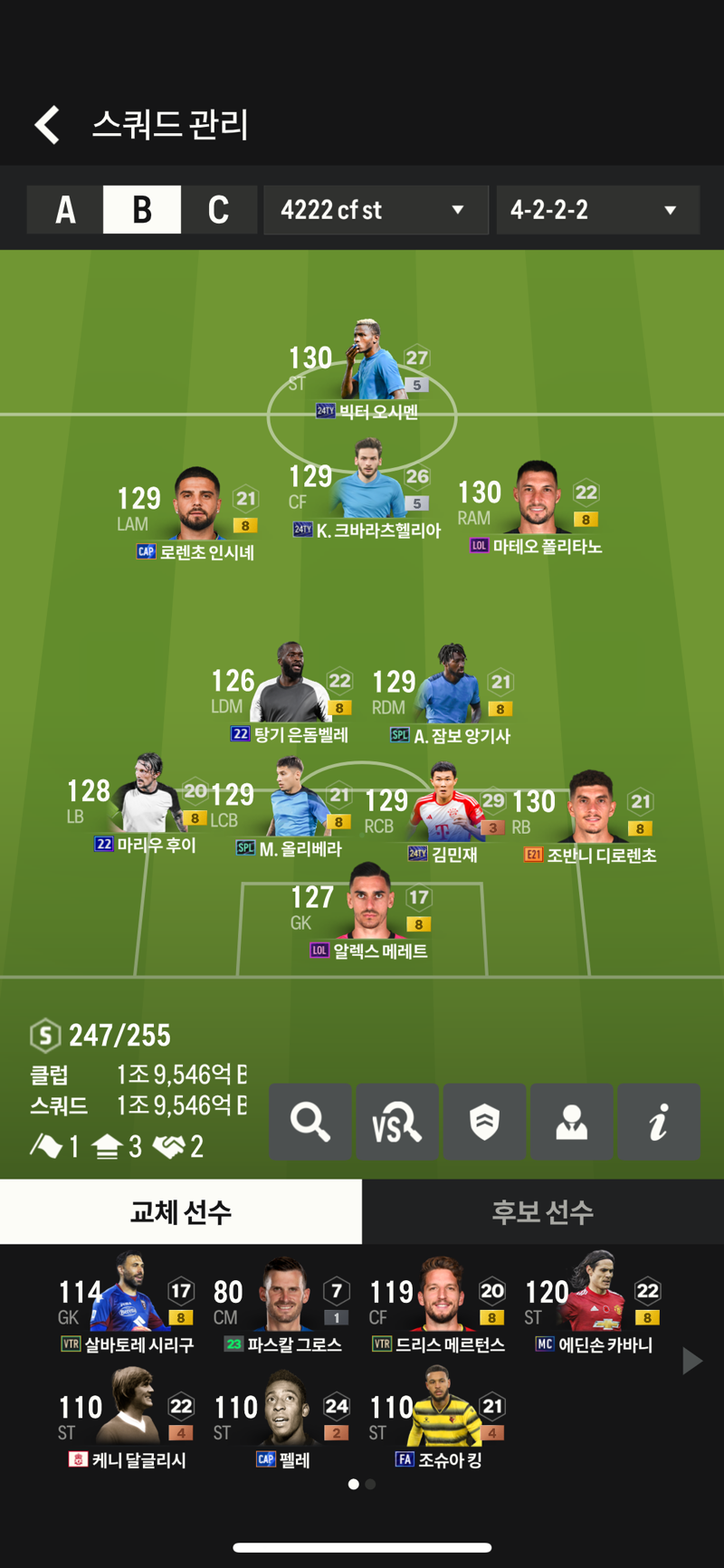Fc 온라인 인벤 나폴리 팀 평 Fc 온라인 인벤 자유게시판