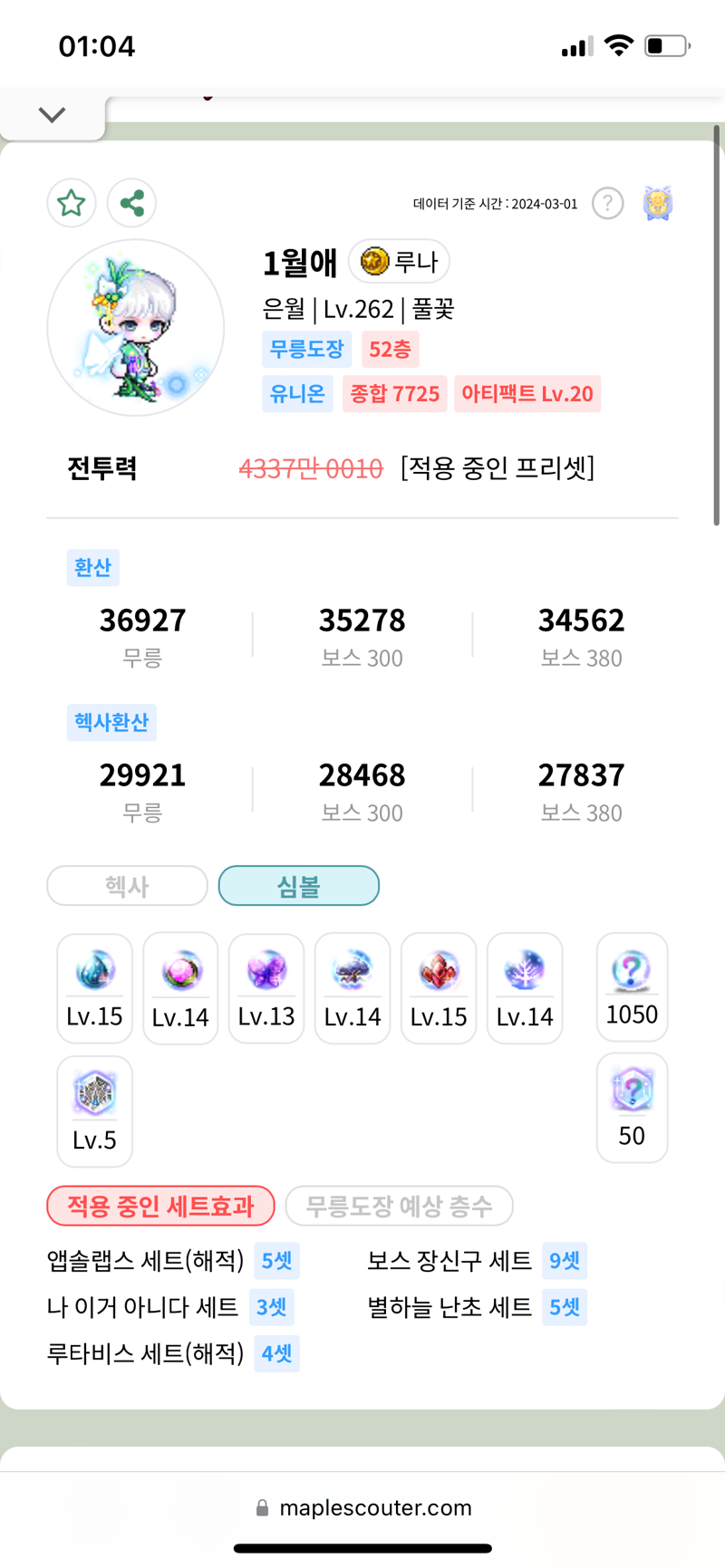메이플스토리 인벤 해방까지 스펙업 메이플스토리 인벤 해적 직업게시판