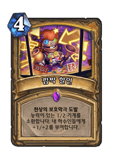 신규 성기사 카드 4장 공개 볼텍스 게이밍
