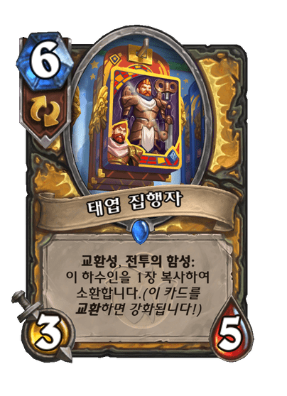 신규 성기사 카드 4장 공개 볼텍스 게이밍