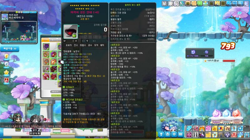 메이플스토리 인벤 칠흑템 특징 메이플스토리 인벤 자유게시판