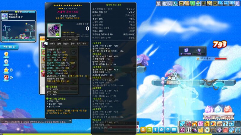메이플스토리 인벤 칠흑템 특징 메이플스토리 인벤 자유게시판