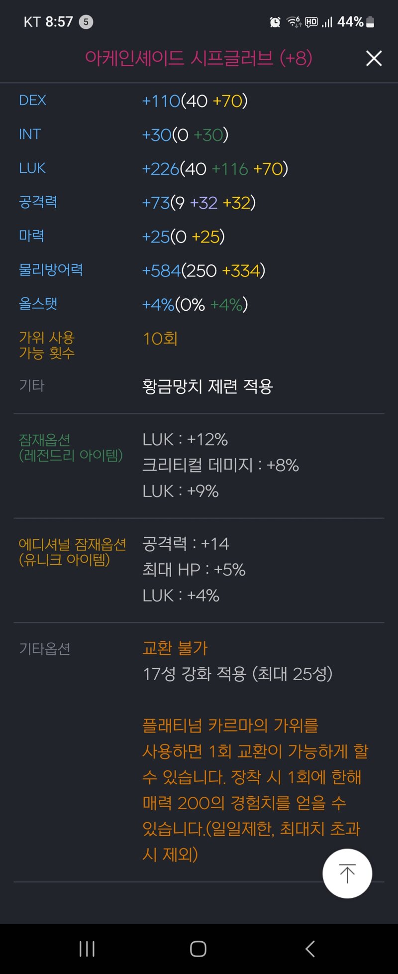 메이플스토리 인벤 이 장갑 메이플스토리 인벤 도적 직업게시판