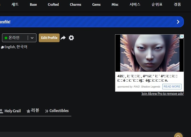 트레더리하다가 자꾸 깜짝놀람 디아블로2 자유 게시판 디아블로2 인벤