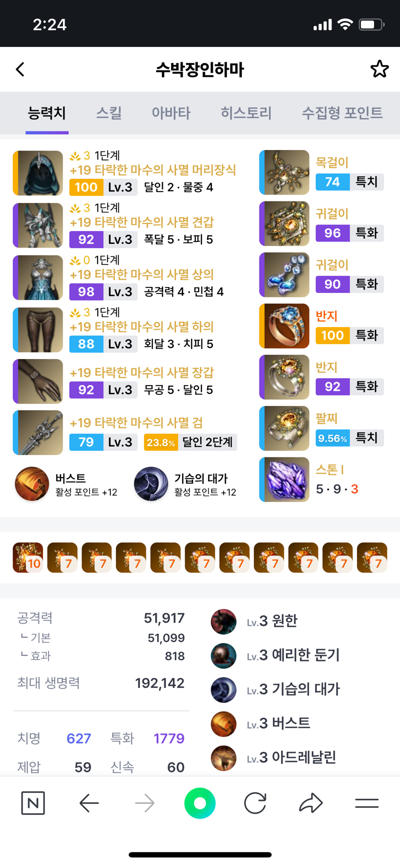 로스트아크 인벤 버스트 Dps질문 로스트아크 인벤 블레이드 게시판