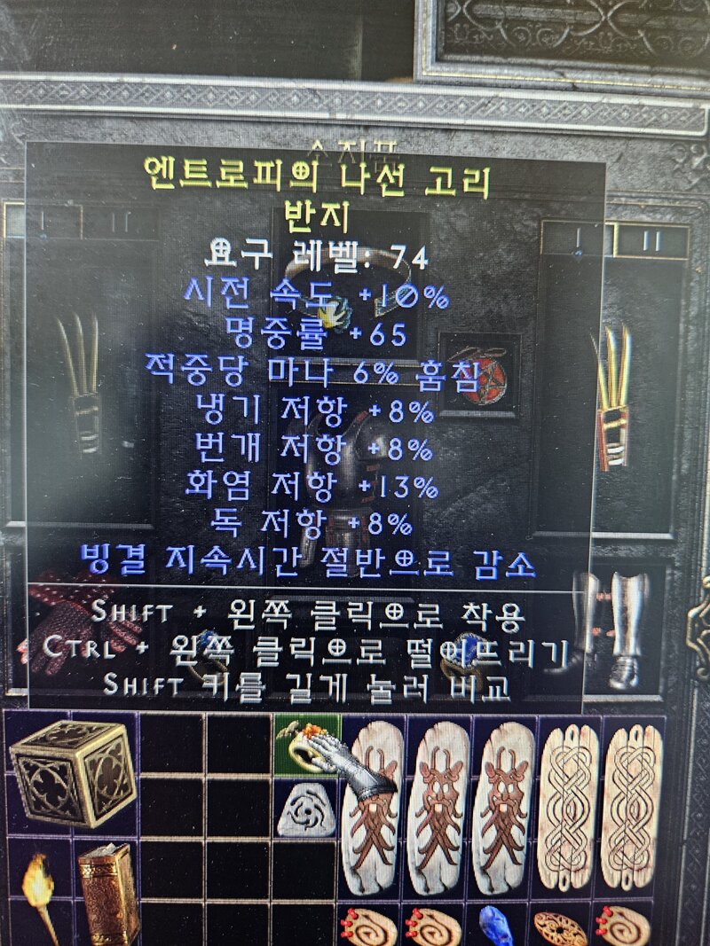 링 득이죠 제가봐서는 이쁜데 디아블로2 득템and자랑 게시판 디아블로2 인벤