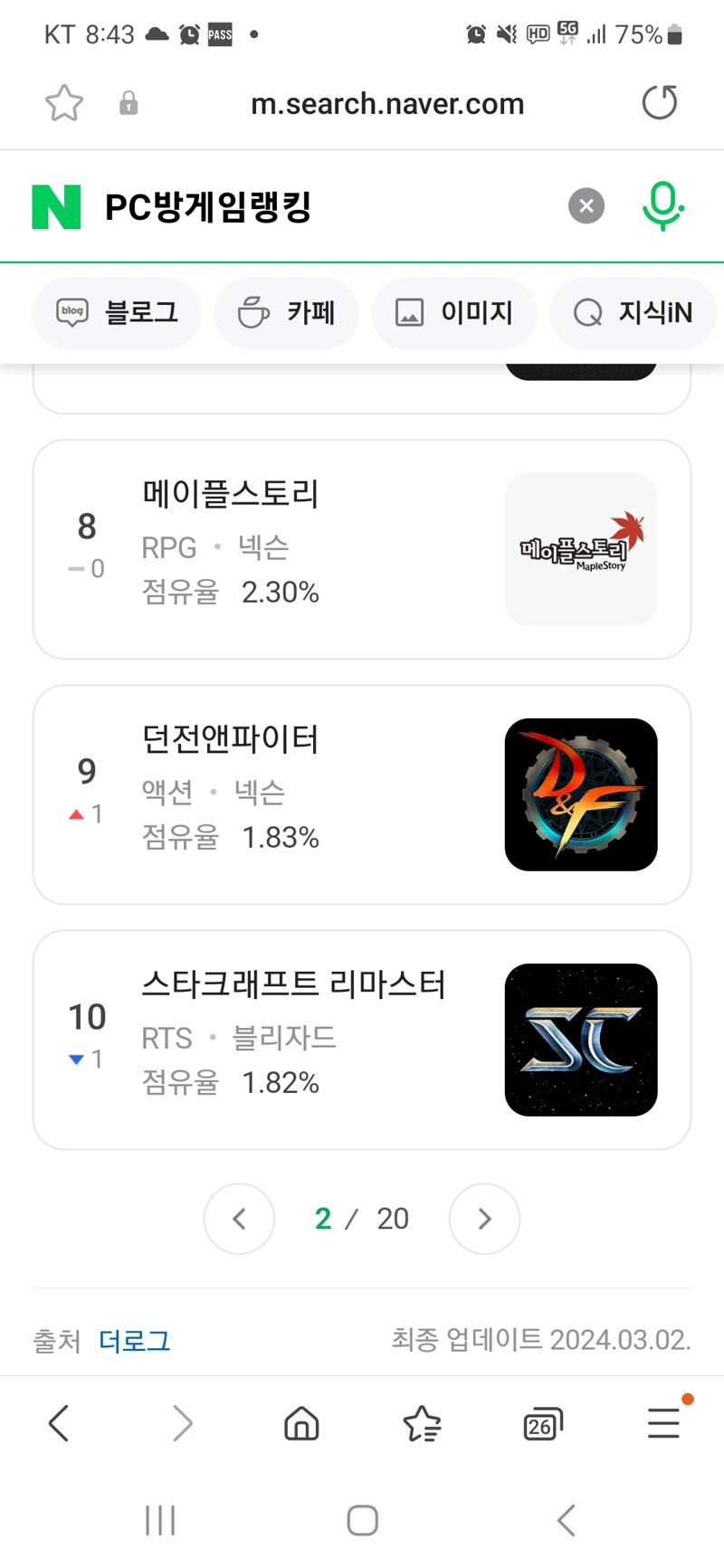 메이플스토리 인벤 메이플 점유율 메이플스토리 인벤 자유게시판