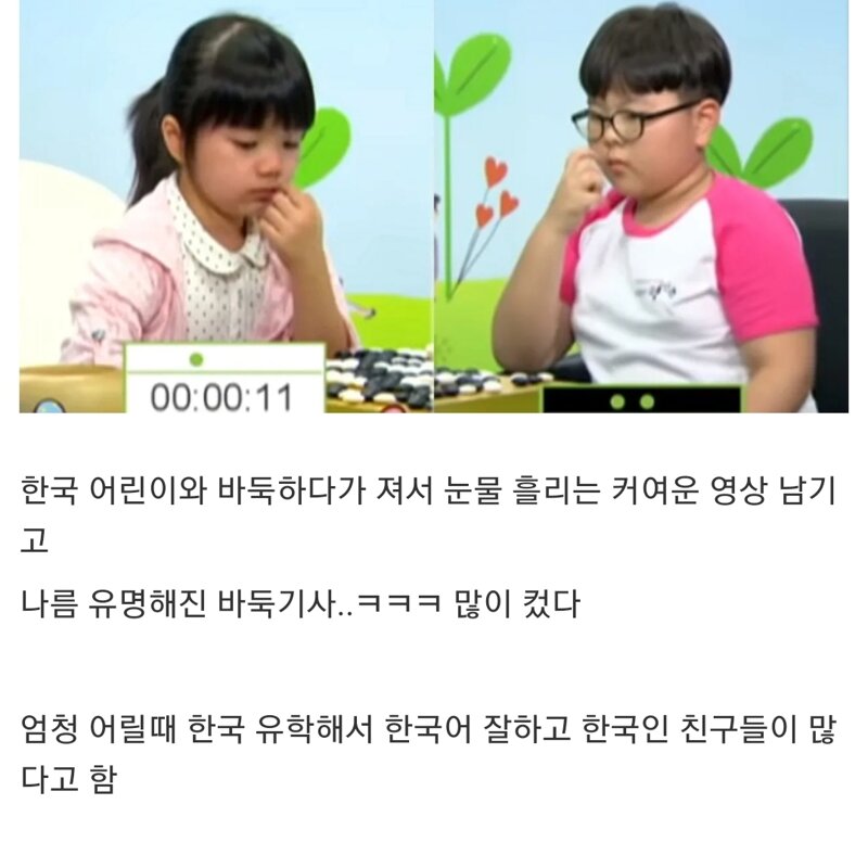 오픈 이슈 갤러리 일본 바둑 천재소녀가 한국에 오자마자 한말 Vortex Gaming
