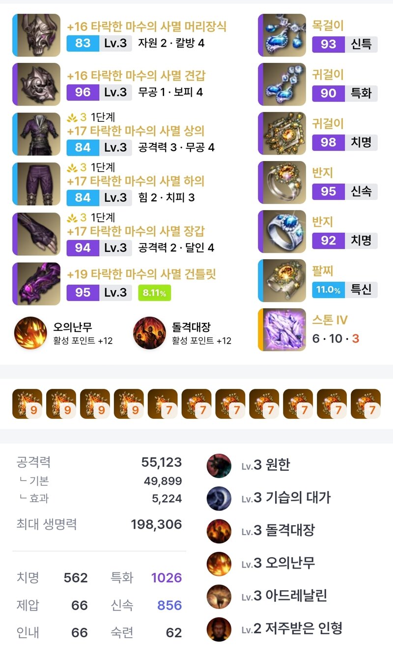 로스트아크 인벤 기상vs스커 뭐가 더 좋음 로스트아크 인벤 스트라이커 게시판